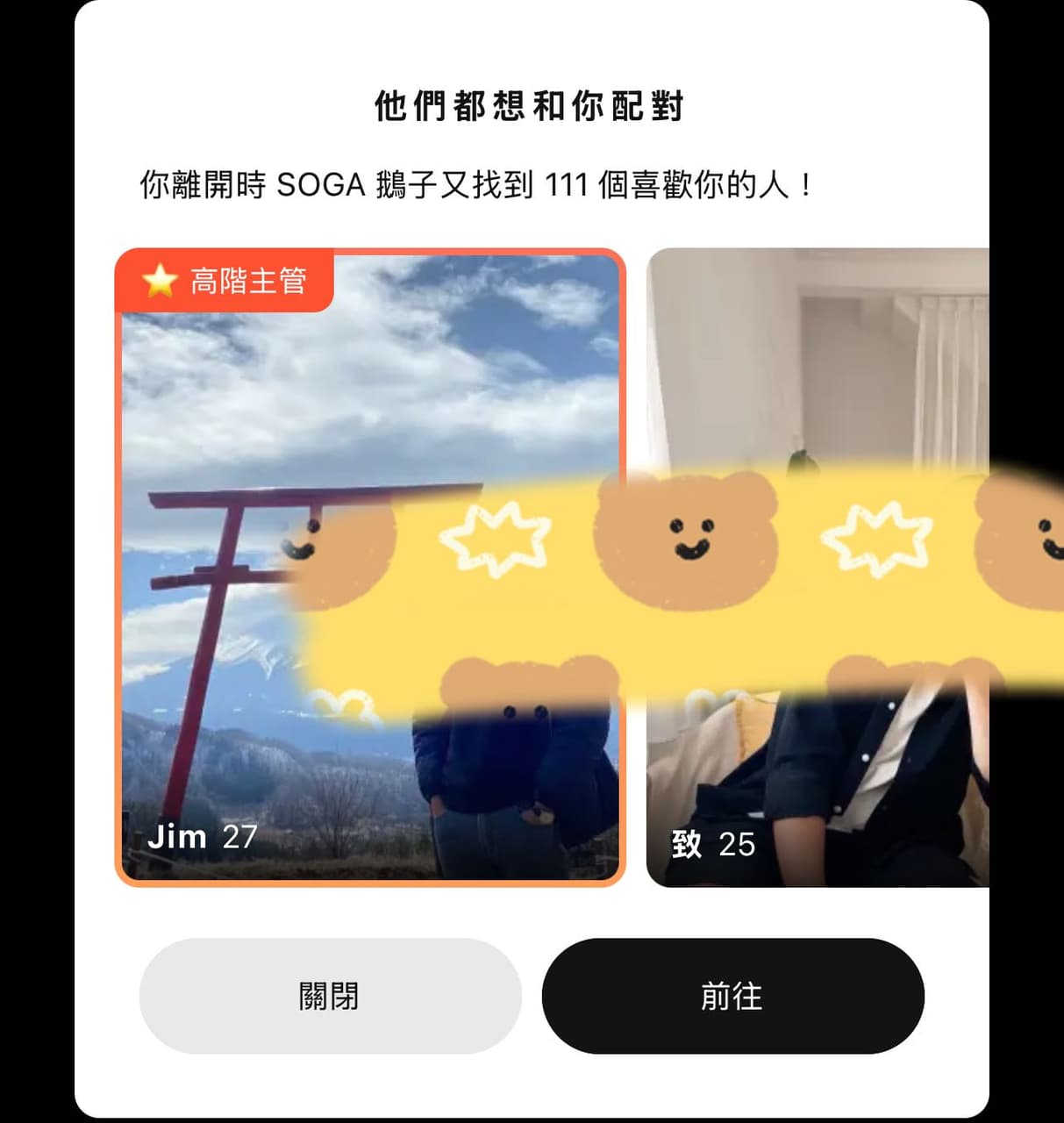 Soga上只要是個女的 都破百按讚 - 閒聊板 | Dcard