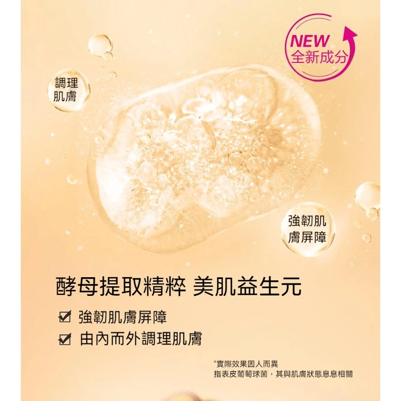 ⏰限時優惠📢控油淨痘小黃瓶‼️資生堂 d program 淨荳益生精華液 水乳套裝💕從內到外調理肌膚 敏感肌適用🥰 - 瑪奇瑪奇 (@makemake2023) | Dcard