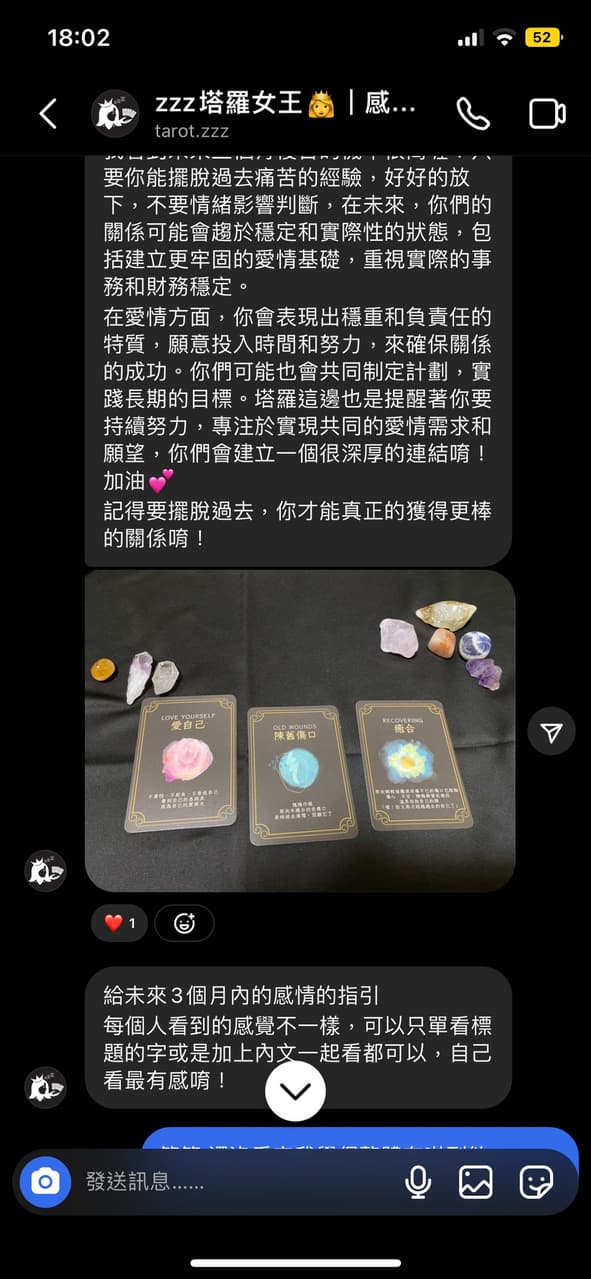 #公告 #集中串 塔羅師推薦文 - B100 留言 | Dcard