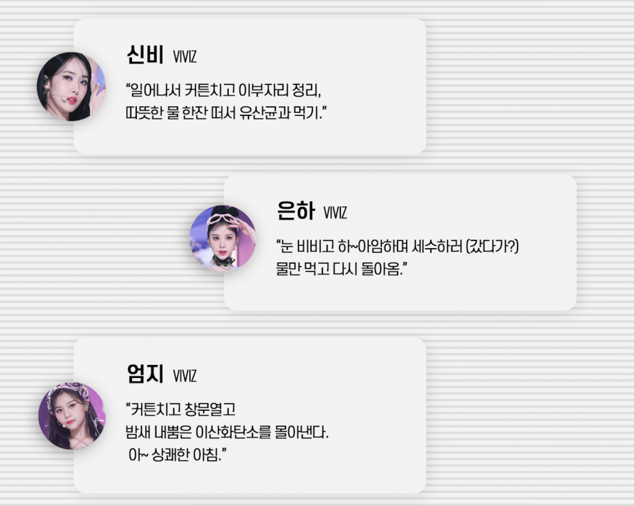 #集中討論 VIVIZ 迷你三輯 𝗩𝗮𝗿𝗶𝗼𝗨𝗦 回歸 - B267 留言 | Dcard