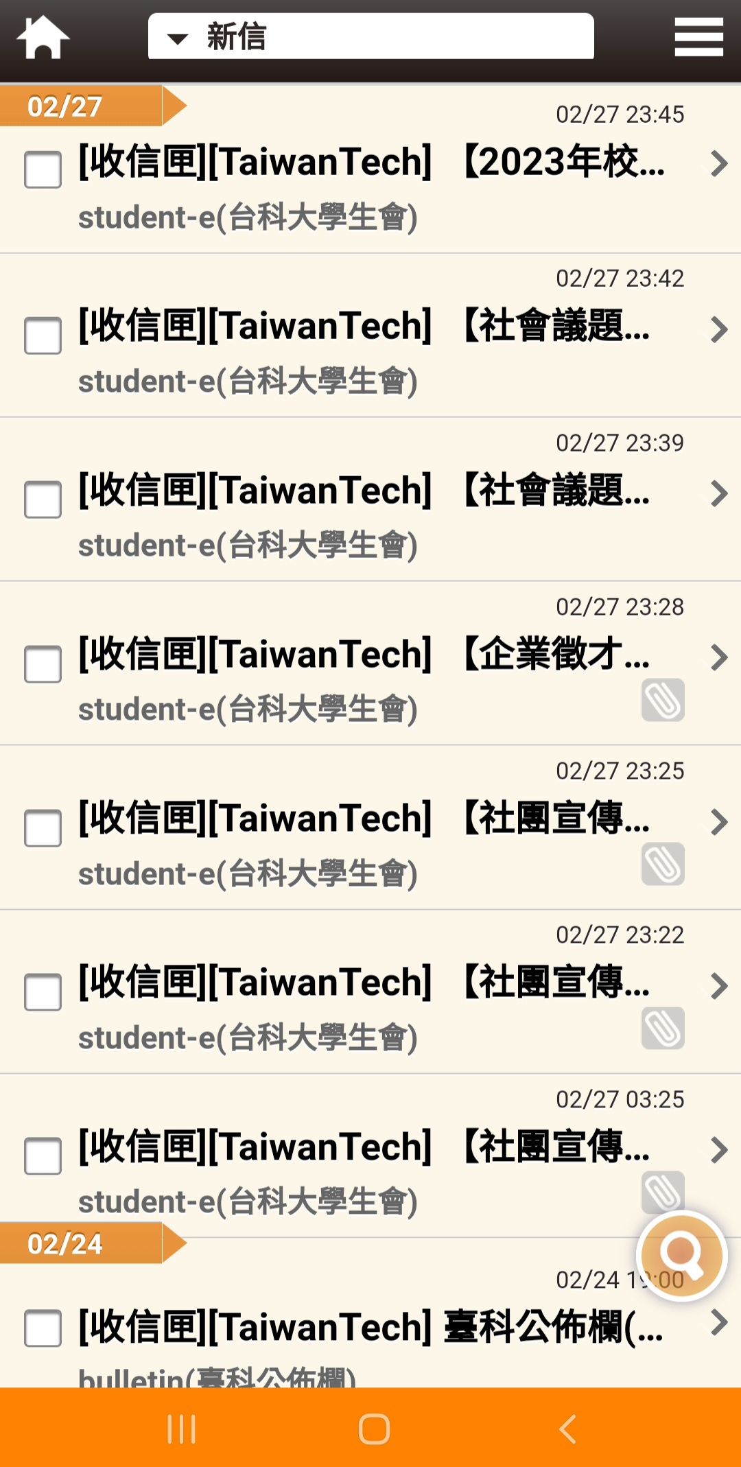 學生會的操作真猛 台科大板 Dcard