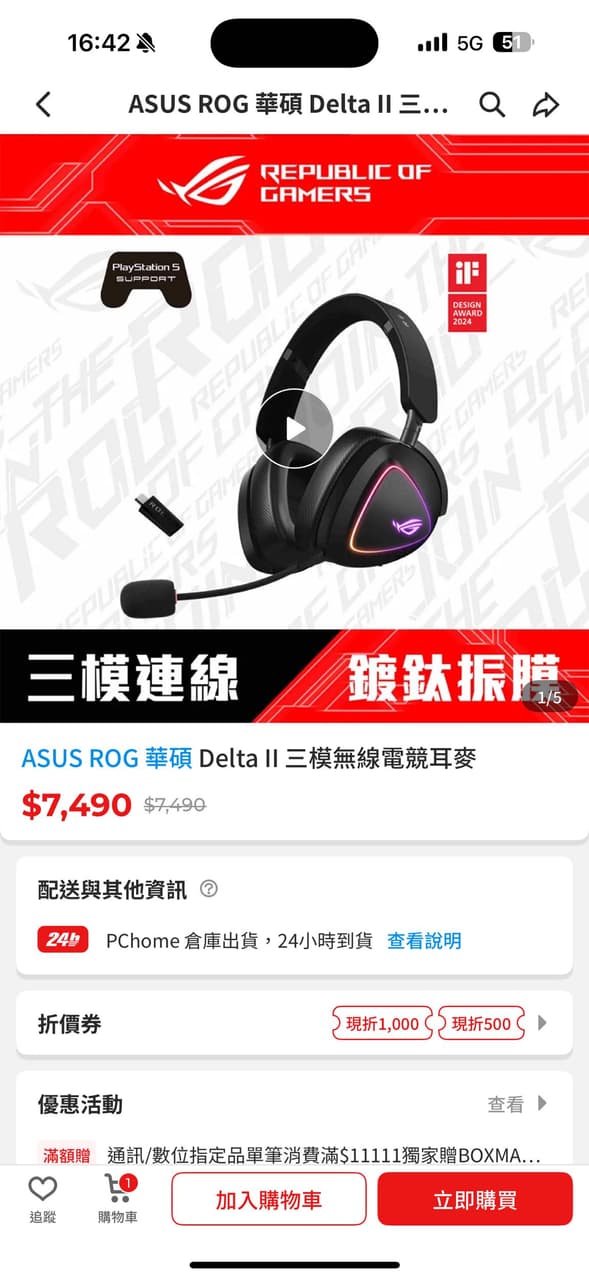 FPS無線耳機詢問 - 3C板 | Dcard