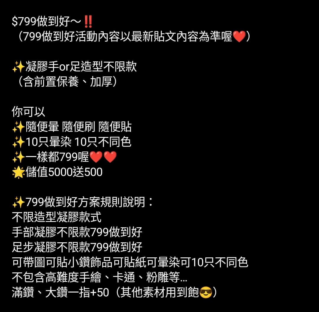 黑特 浪費時間的美甲經驗 美甲板 Dcard