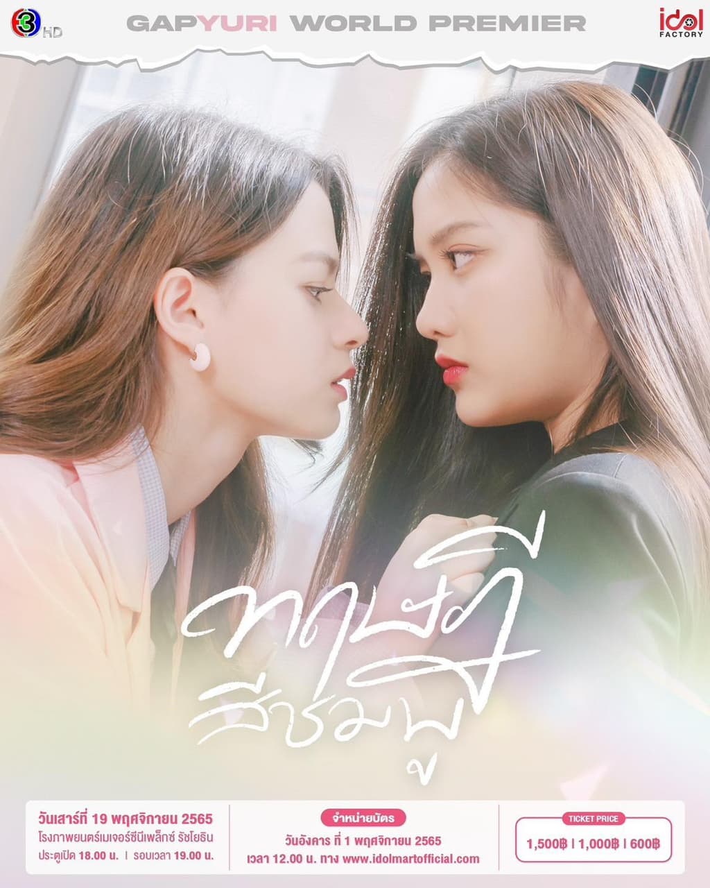 #分享 寶藏女孩 - 泰國女星Freen - 追星板 | Dcard