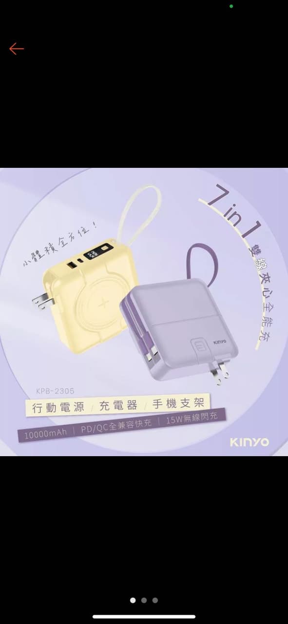 KINYO 7IN1萬能充 - 3C板 | Dcard
