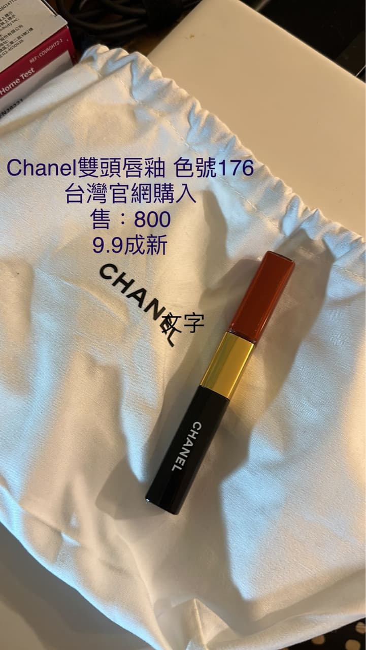 #我要賣 CHANEL 雙頭唇釉 - 二手交易板 | Dcard