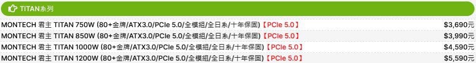 選購及推薦 - 電源供應器 PSU - 3C板 | Dcard