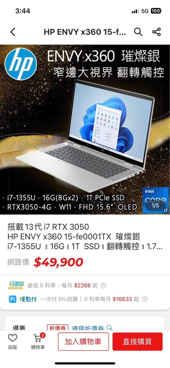 HP筆電選擇 - 3C板 | Dcard