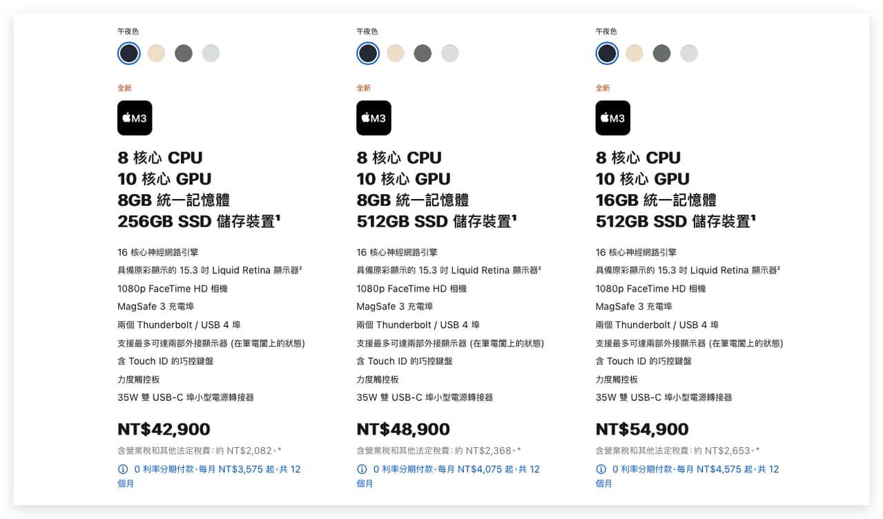 M3 MacBook Air 通過 NCC 電檢，錢包可以先準備好了 - 蘋果仁 (@applealmondtech) | Dcard