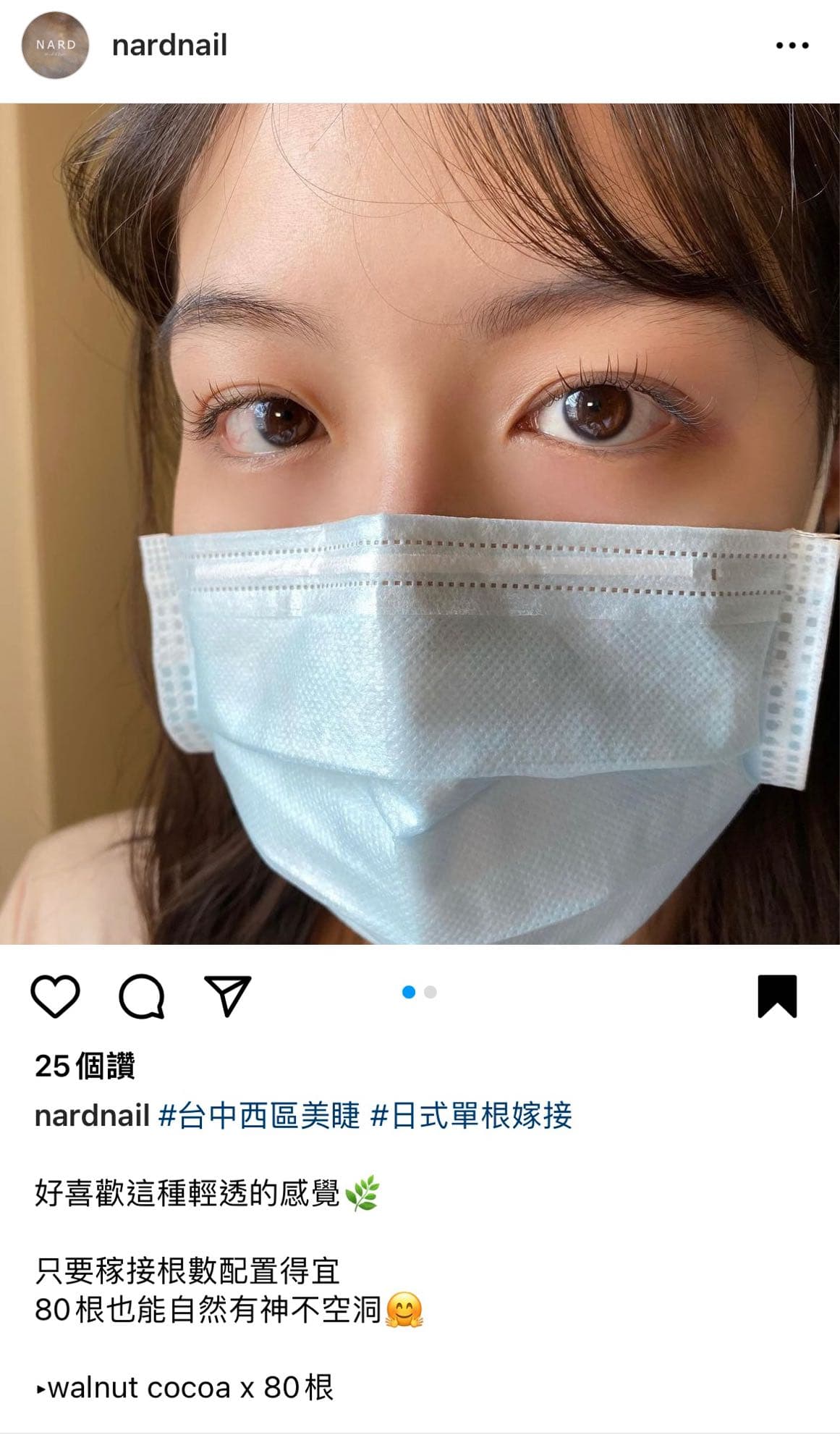 有人去過Nard Nail&Lash 台中美睫美甲店嗎？或是台中日式單根嫁接求推薦 - 美妝板 | Dcard