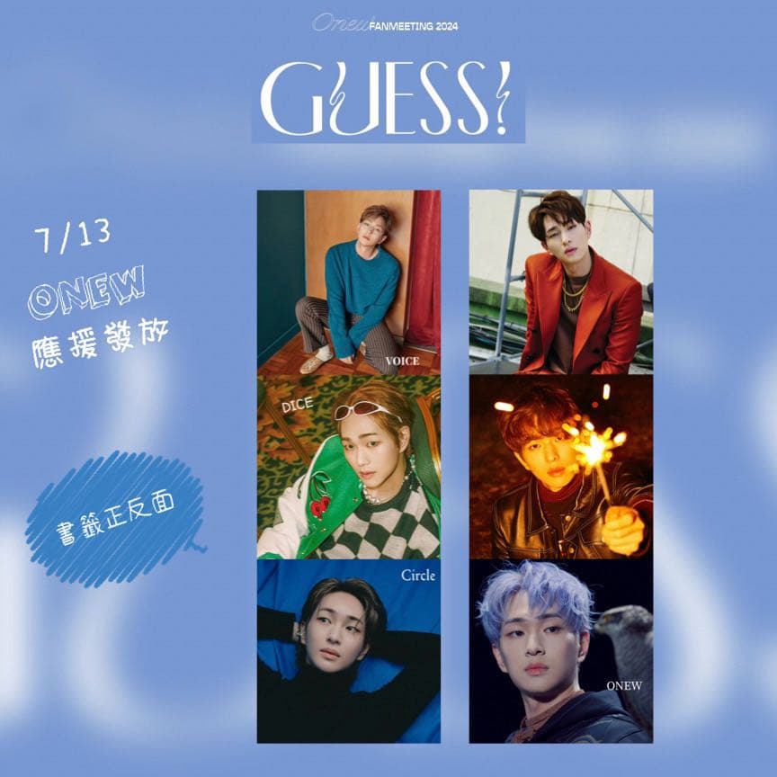 #分享 更新💦𝟮𝟬𝟮𝟰 𝓞𝓝𝓔𝓦 應援發放 - SHINee板 | Dcard
