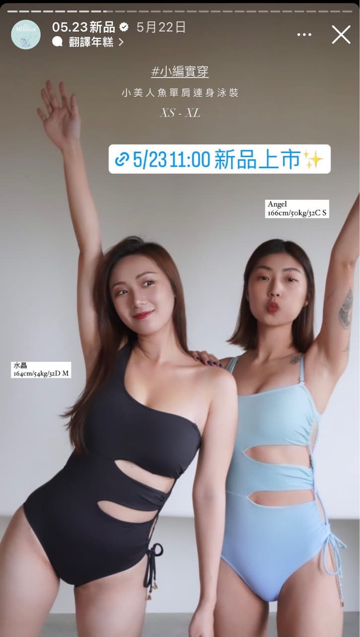 Wave shine 小美人魚單肩連身泳裝 - 女孩板 | Dcard