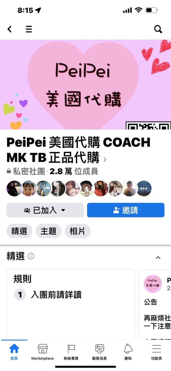 #分享（限Coach) 推薦的美國代購👍 - B295 留言 | Dcard