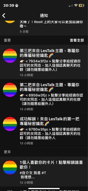 Rooit 鑰匙 - 彩虹板 | Dcard