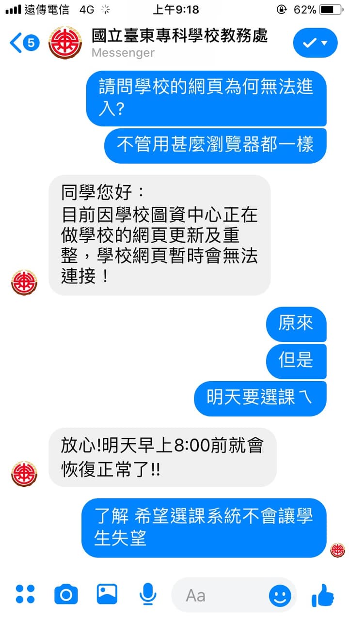 選課系統 國立臺東專科學校板 Dcard