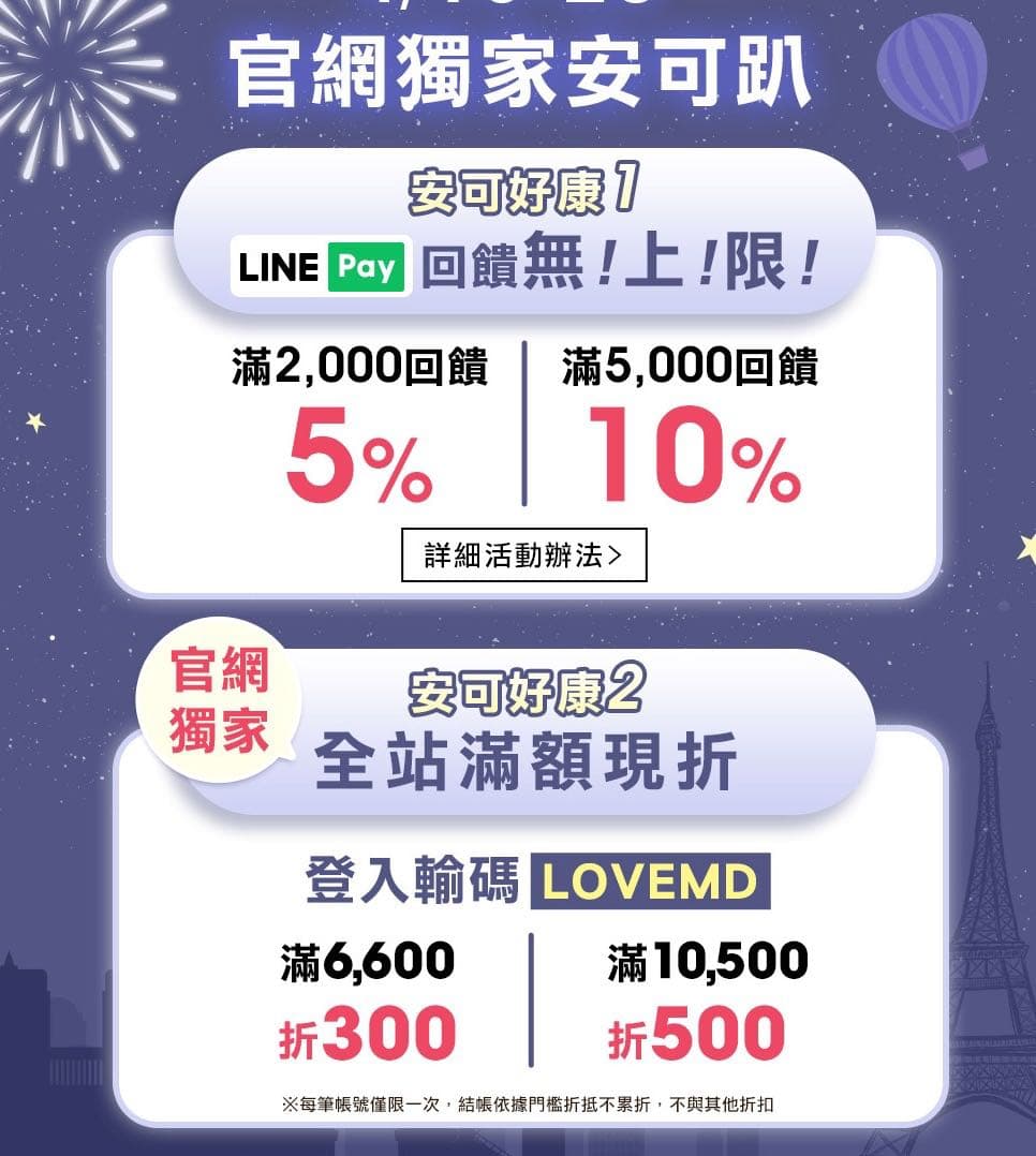 #情報 蘭蔻官網4/15-4/16 Linepay無上限 - 美妝板 | Dcard