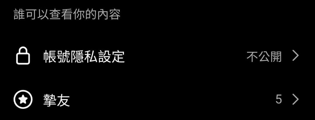 發問 請問為什麼摯友按全部清除後摯友數沒歸零 問答板 Dcard