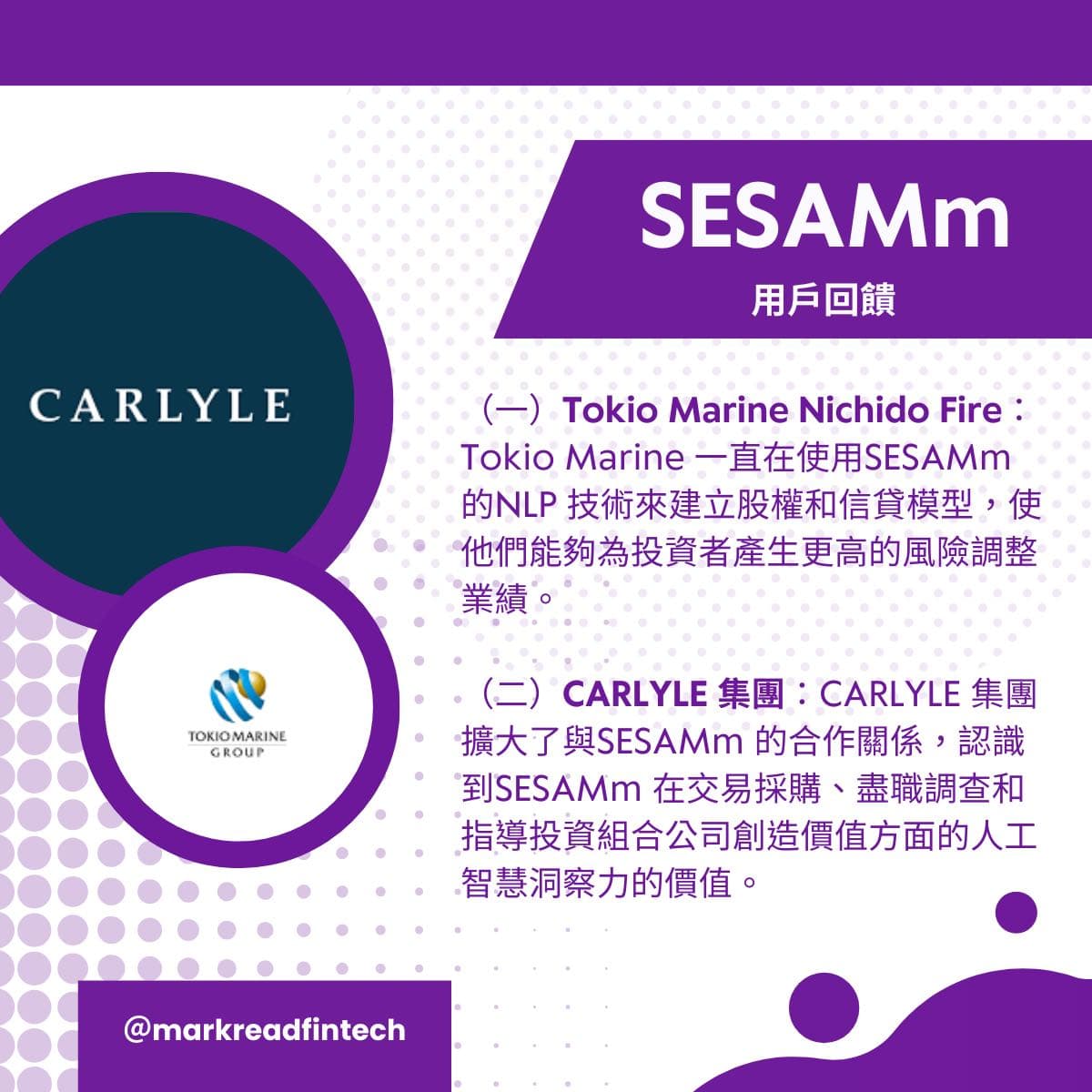 🪄人工智慧和ESG發展的里程碑：SESAMm - 馬克解讀金融科技 (@markreadfintech) | Dcard