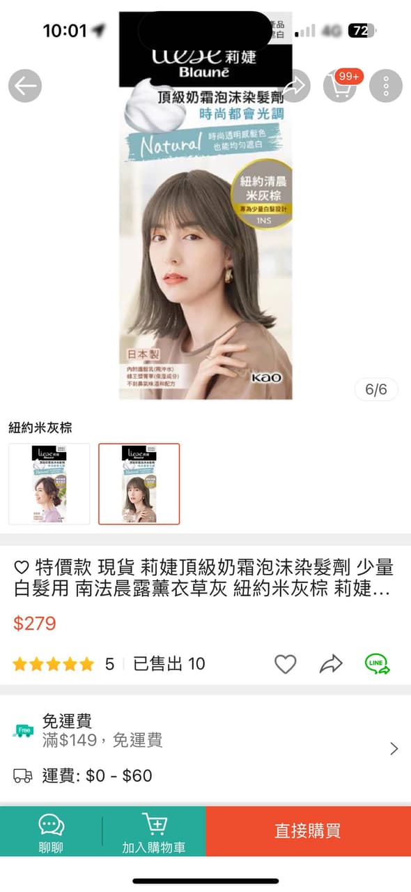 #問題 莉婕 紐約清晨灰棕 - 美髮板 | Dcard