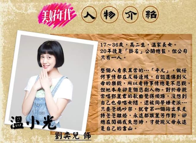 #臺劇 #多圖“美好年代” - B42 留言 | Dcard