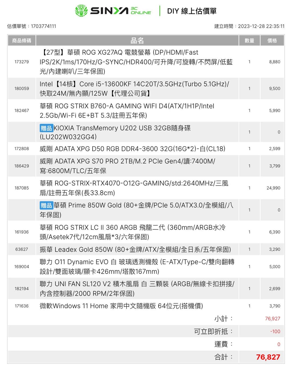 預算7萬的電腦 - 3C板 | Dcard