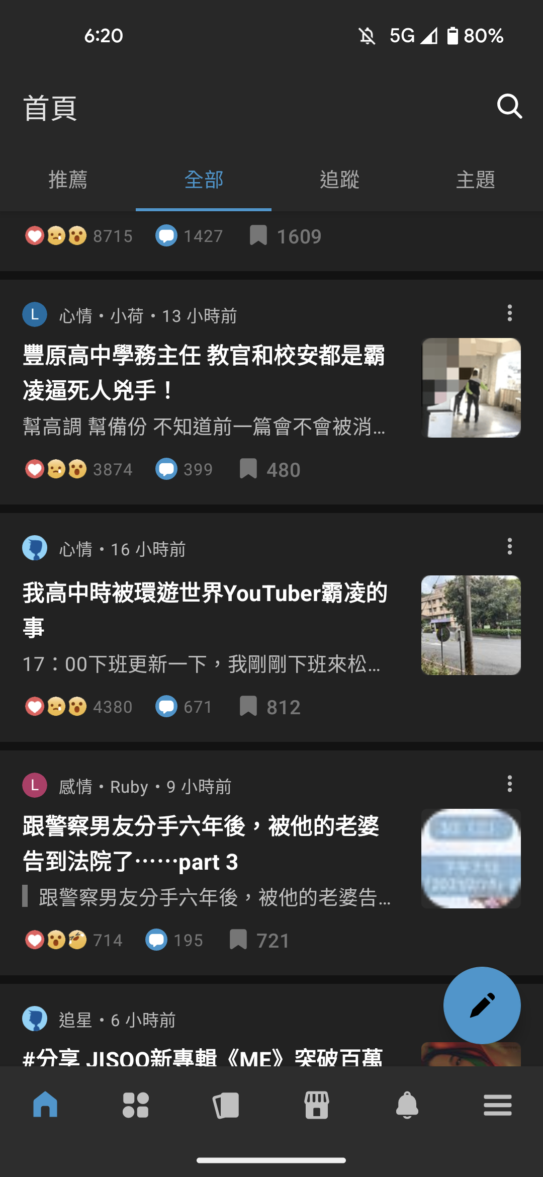 我槽 疑似霸凌的YTR申訴直接砍人文章 - YouTuber板 | Dcard