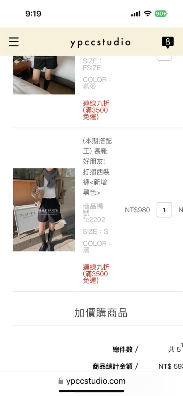 #討論 YPCC 11月大家都買了什麼～ - 網路購物板 | Dcard