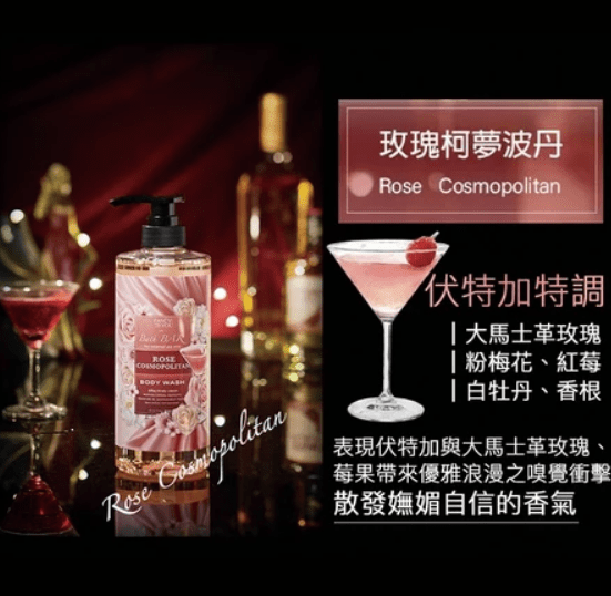 沐浴乳推薦 細緻泡泡好沖洗不油膩 迷人調酒香氛讓你散發魅力 推薦FANCY YOU調酒香氛沐浴 - mangocorgi (@mangoscy97) | Dcard