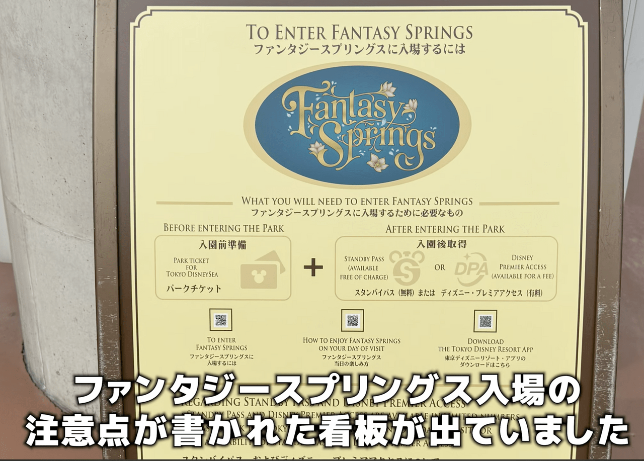 櫻花妹vlog17--開箱東迪fantasy springs小細節(園區上篇)🌟 - 日本旅遊板 | Dcard