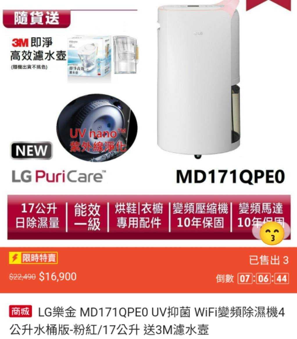 LG智慧美型家電😍下殺流血價限時搶購 - 弗里斯基 (@swfid) | Dcard