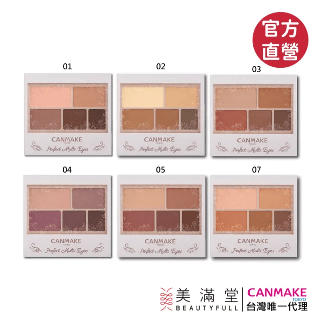 #請益 Canmake和Cezanne眼影盤 選擇障礙 - 美妝板 | Dcard