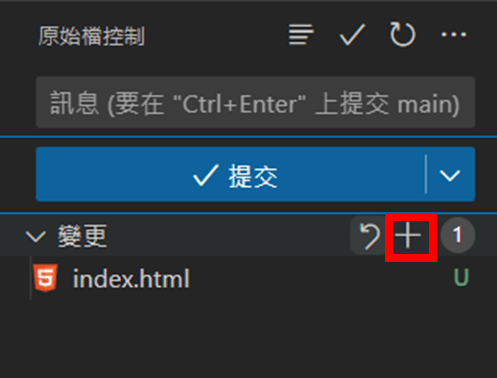 網頁架設(Visual Stdio Code+git)詳細操作 - 無名小卒 (@jameswim) | Dcard