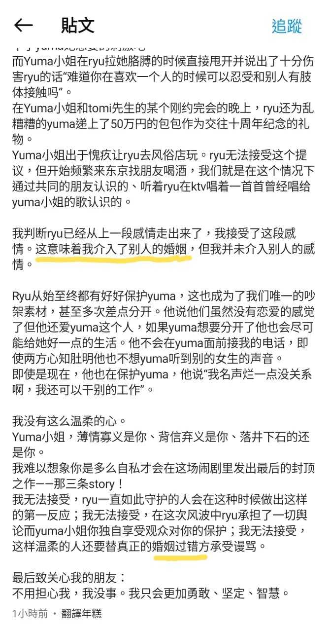 Ryu ig網友留言很精彩(二更 補四方回覆 - B155 留言 | Dcard