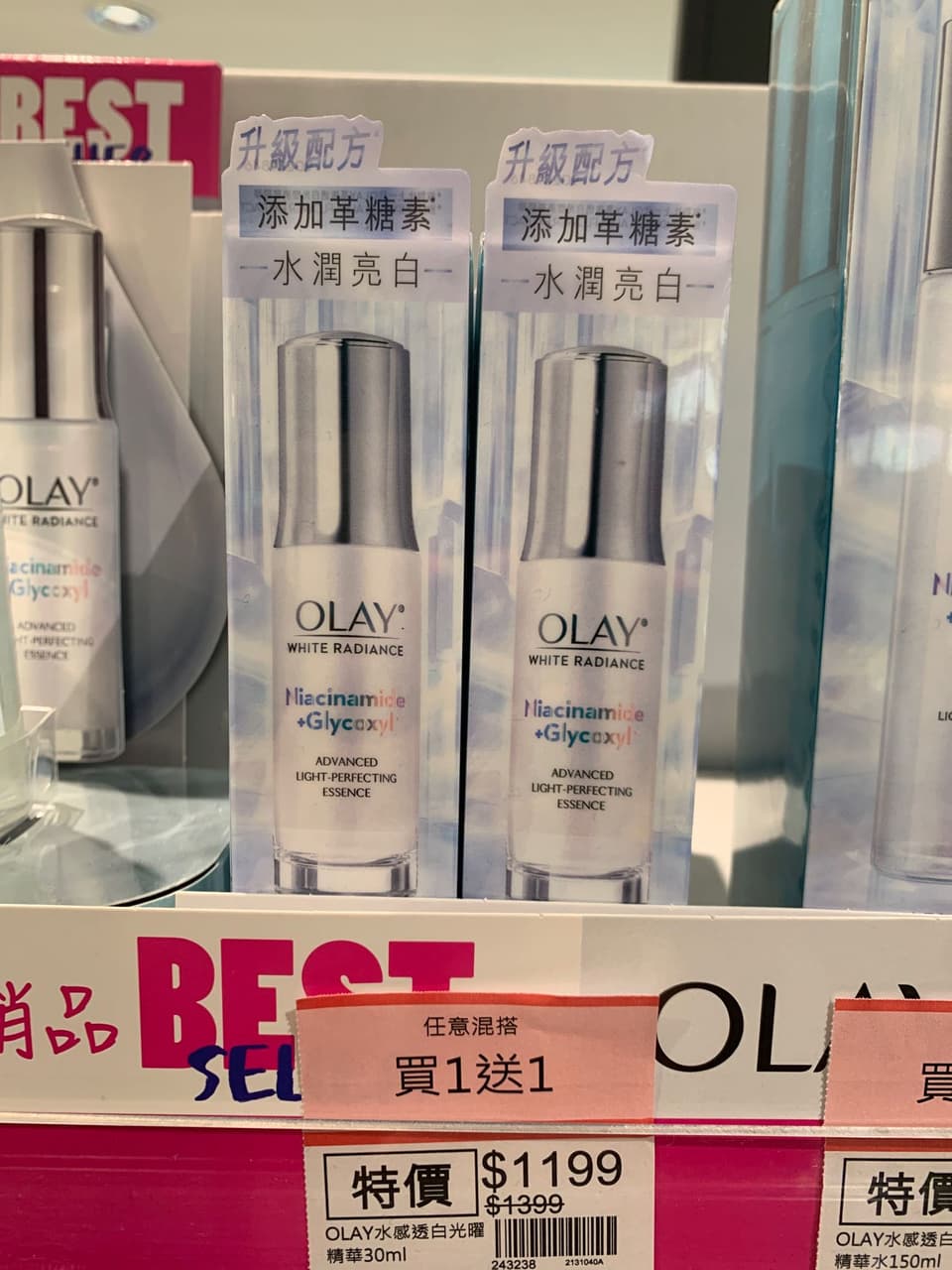 #情報 屈臣氏Olay 小白瓶買一送一 - 美妝板 | Dcard