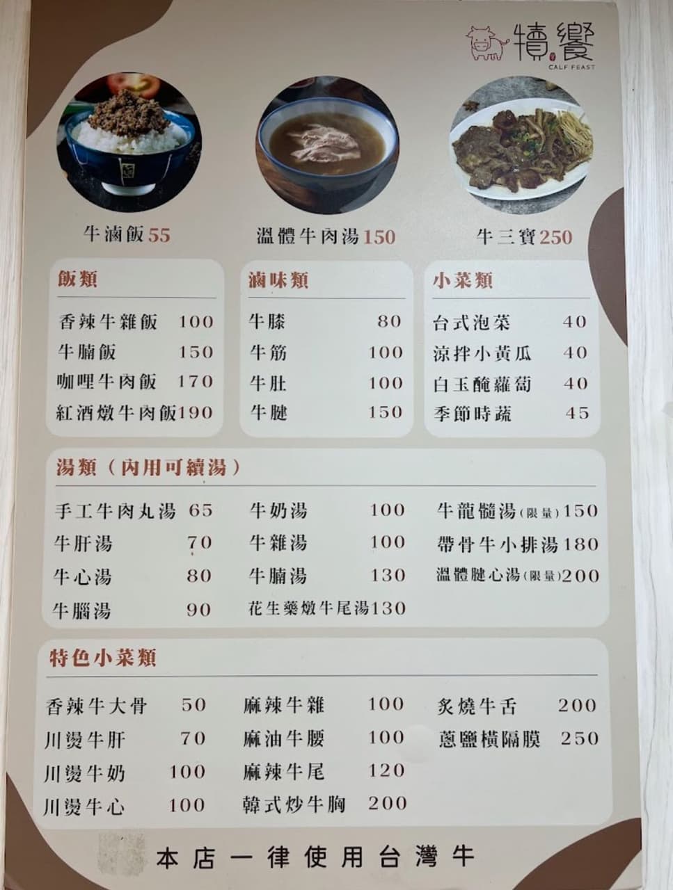 牛牛探店 -各種食物合輯.ᐟ.ᐟ - 牛牛 (@winnie66) | Dcard