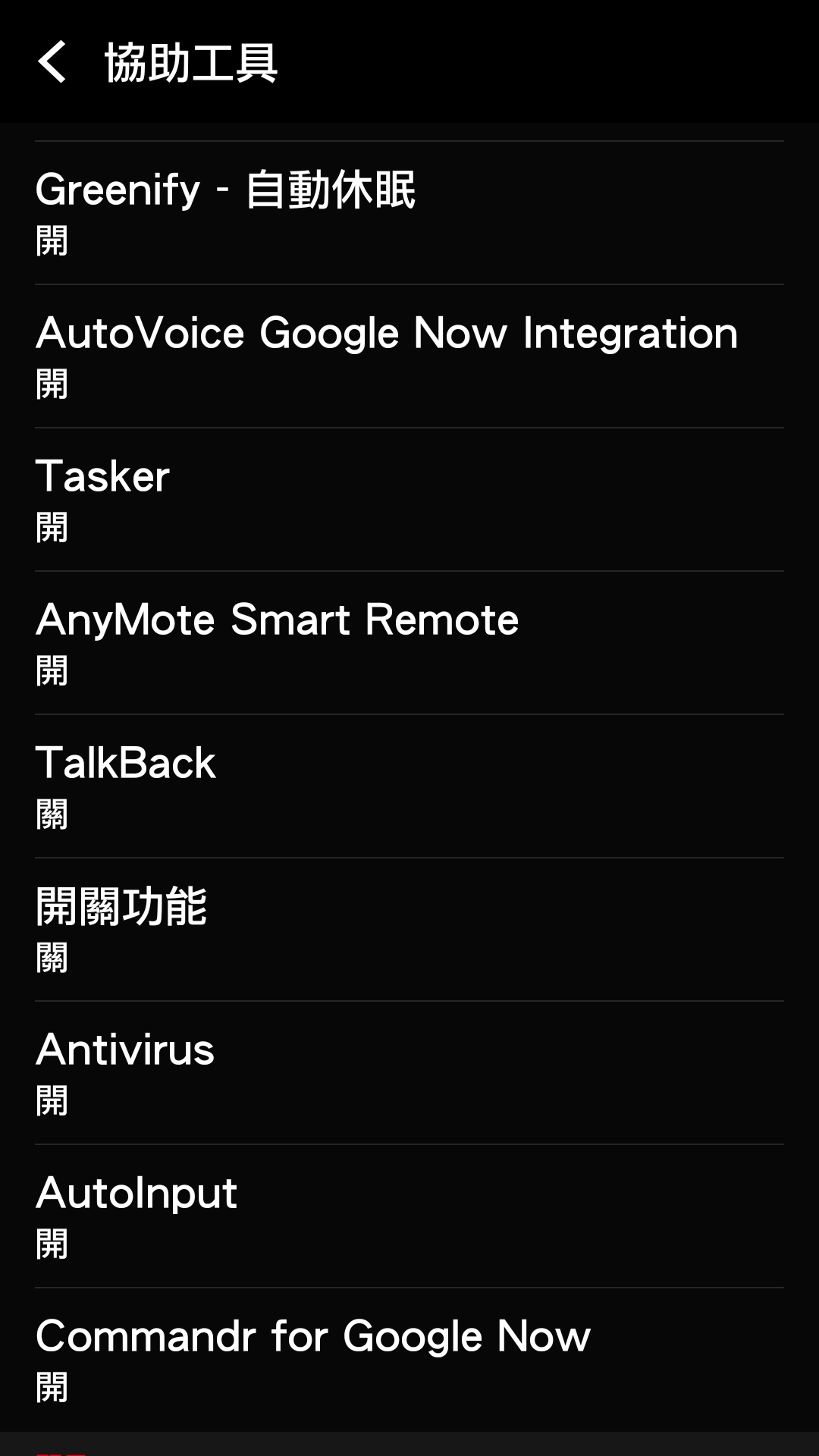 #分享 #Tasker Android上最強大App - 3C板 | Dcard