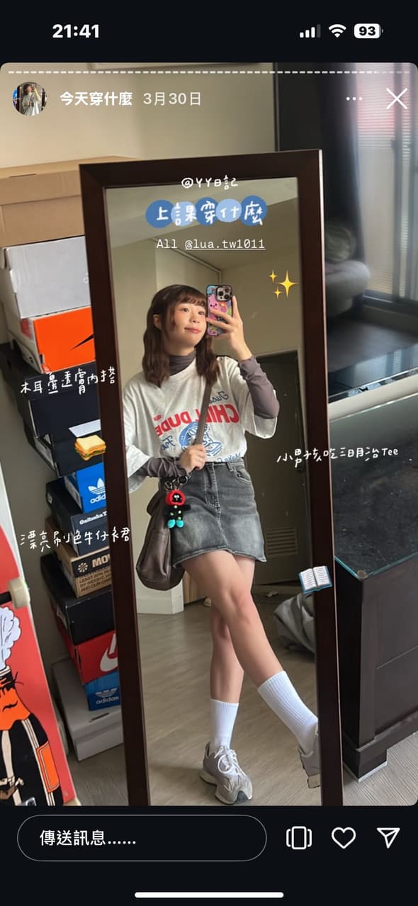 #詢問 求分享有整理ootd精選的可愛女生 - 穿搭板 | Dcard