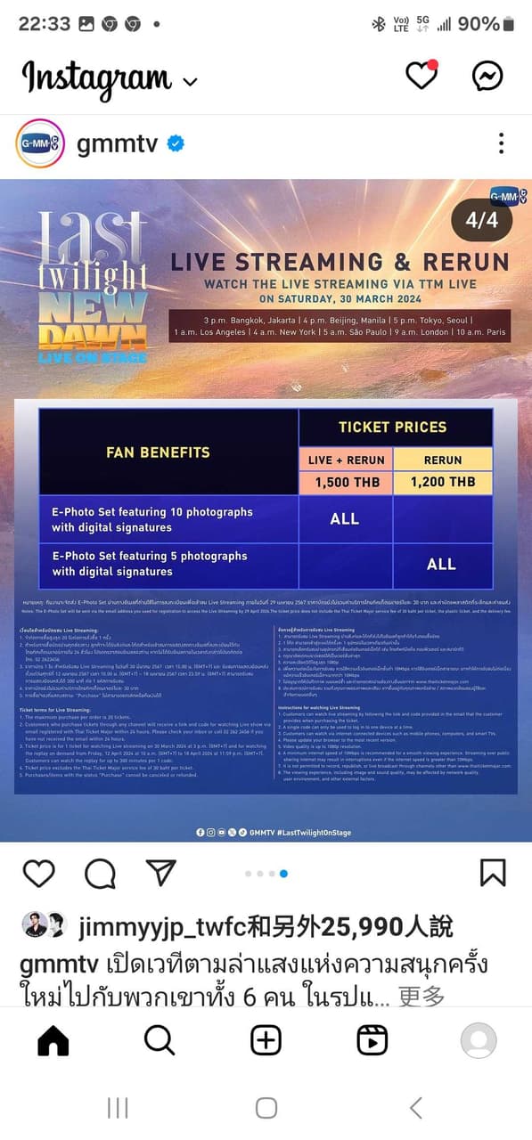 #泰星 有人會去這個演唱會嗎？ - 泰國影視板 | Dcard