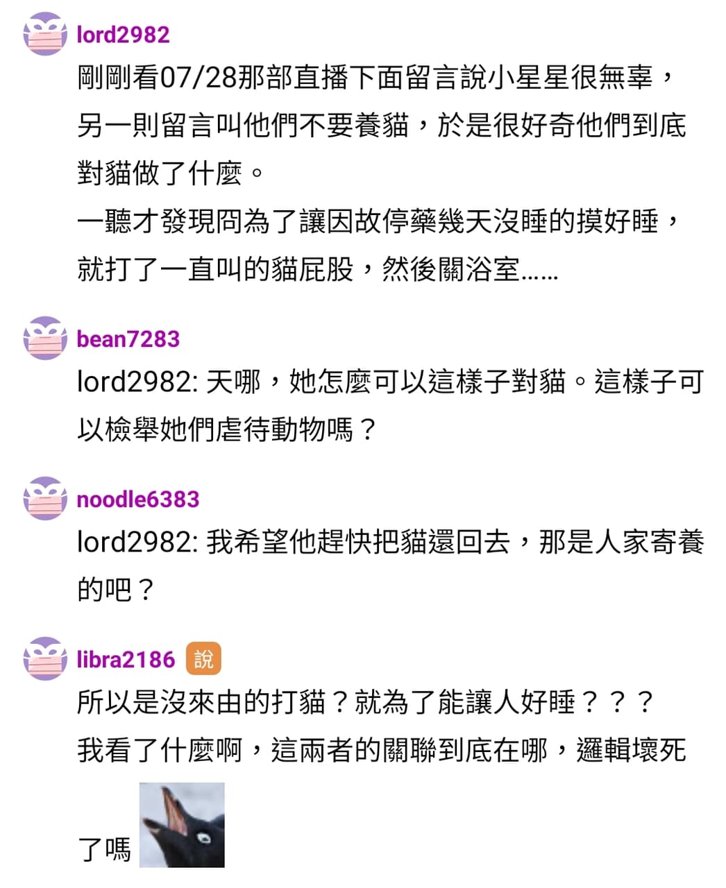 關於冏星人的投資群組 - B349 留言 | Dcard