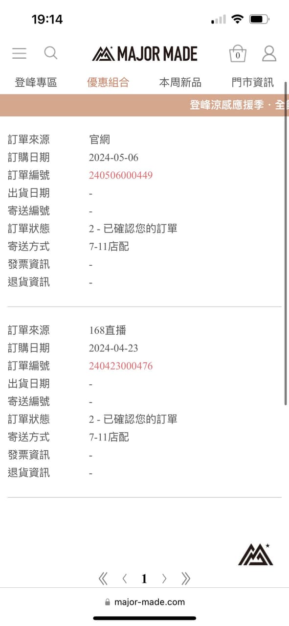Major made等很久 - 心情板 | Dcard