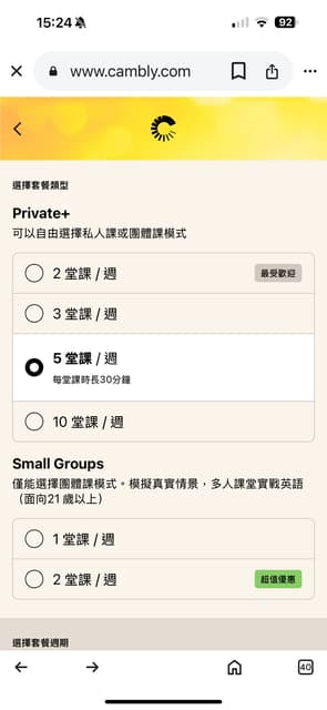 cambly提問（急 - 語言板 | Dcard