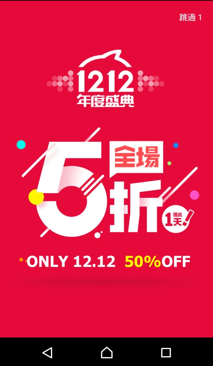 #情報 淘寶1212 5折 - 女孩板 | Dcard