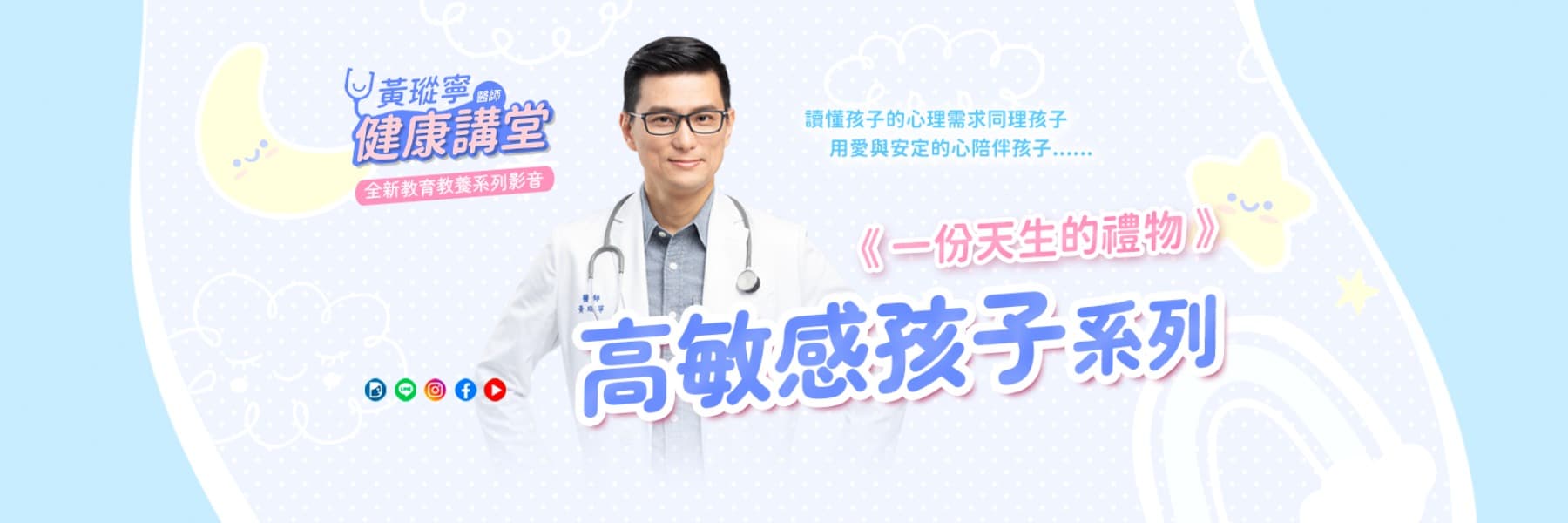 黃瑽寧醫師健康講堂 (@dr_tn_huang) | Dcard