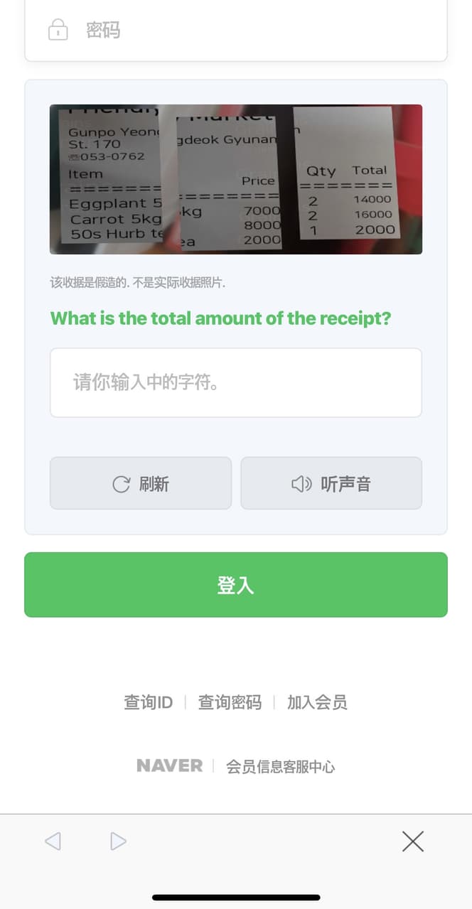 #討論 Naver Map無法登錄 - 韓國旅遊板 | Dcard