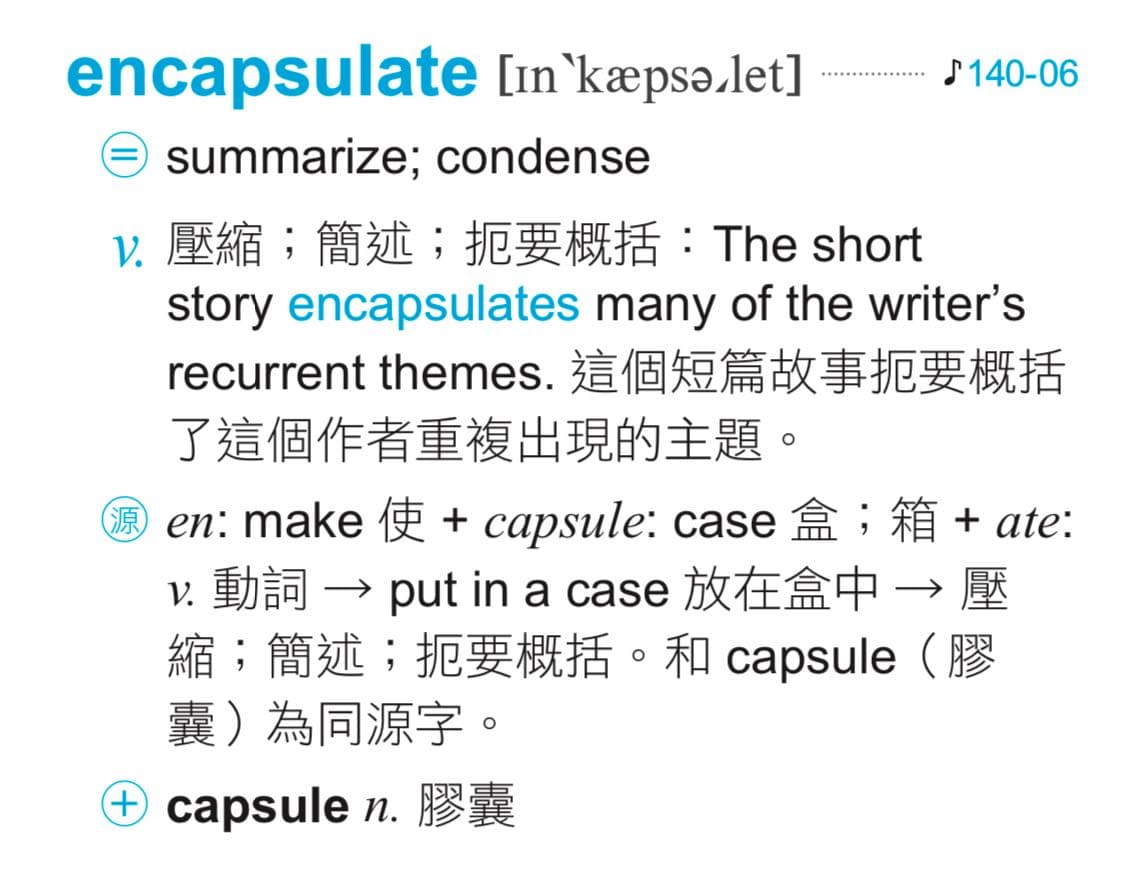 就是想秒記 encapsulate / 學術字彙：GRE, SAT, TOEFL - @英文單字迷 (@vocabcracker) | Dcard