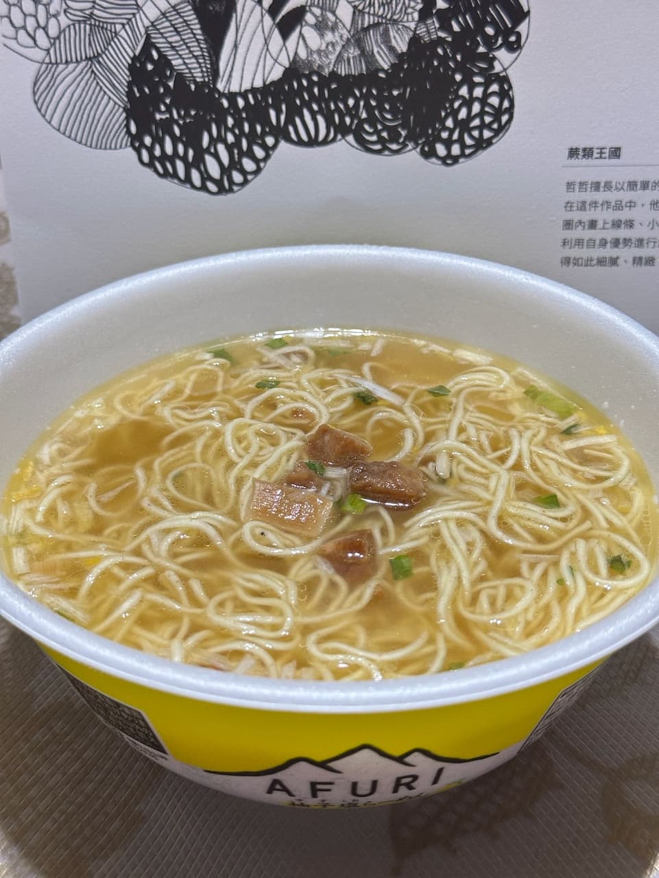 好好先生的拉麵樓[ep60. AFURI-泡麵] - 好好先生 (@mr_good) | Dcard