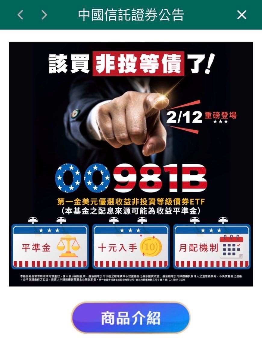 用三星電選四倍十期投資00981B！ - 理財板 | Dcard