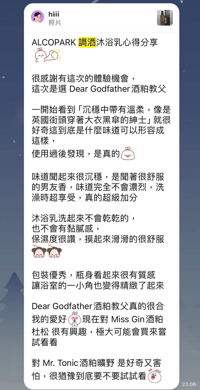 「ALCOPARK」🌎No.1「調酒沐浴乳、洗髮精」，穩重男友香、讓人想壞壞夜店香、氣質空姐、女大生香等，洗完一次擁有，獨家全台最優惠，30天內用了不滿意免錢！ - 樂擎 (@luke7459 ...