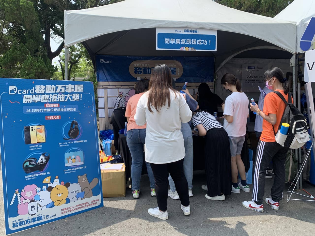 #現場直擊 Dcard移動萬事屋巡迴第四站！最終の委託～嘉義大學同學們的開學疑難雜症😵‍💫別擔心！通通交給我們處理吧😎👌 - 升大學考試板 | Dcard