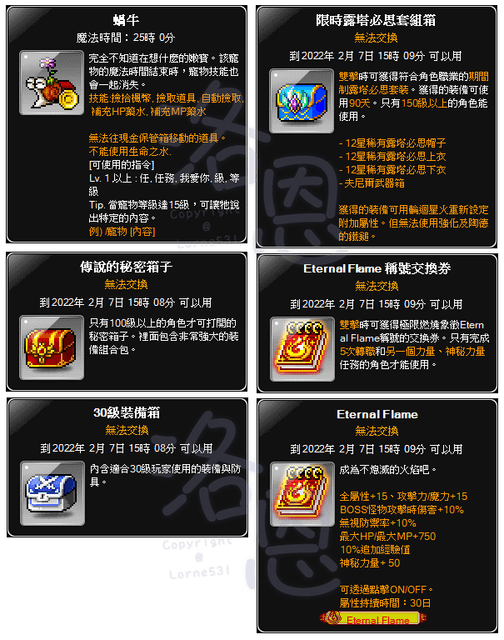 #情報 #新楓之谷 V267版本活動：【CHASER燃燒1+4：加速等級成長】 - 楓之谷板 | Dcard